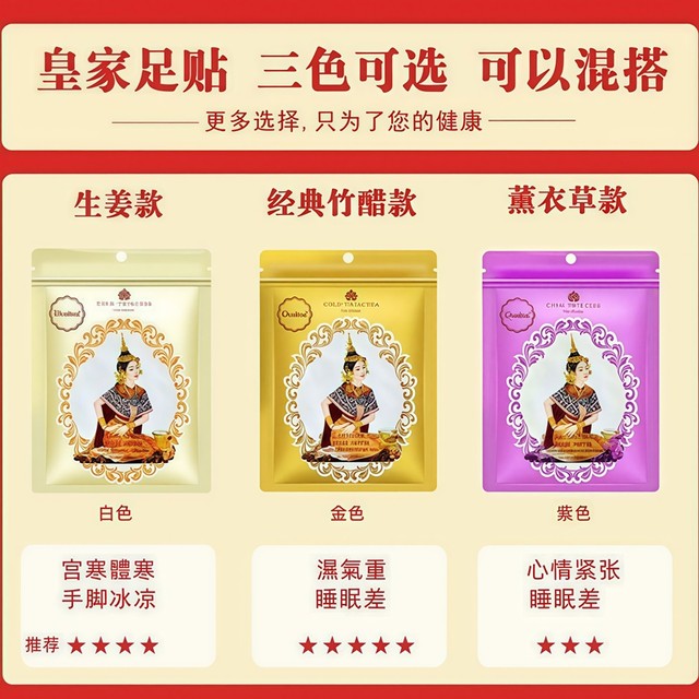 Buy 1 Give 1 Thai Royal Royal Foot Sticker Original Genuine Genuine ...