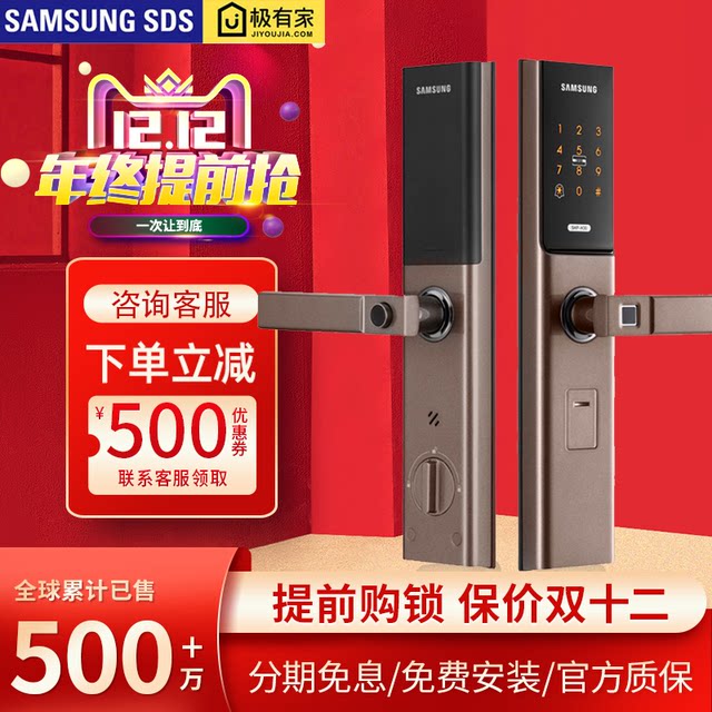 Samsung fingerprint lock smart smart home lock magnetic card unlock ...