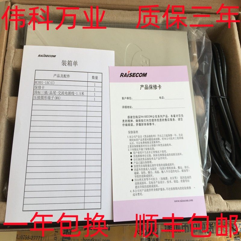 Photoelectric Converter Resconda RC001-1AC - Fiber Optic Transceiver ...