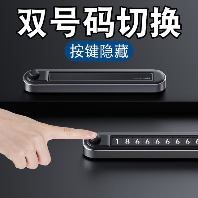 Double number car moving phone plate car temporary parking number car ...