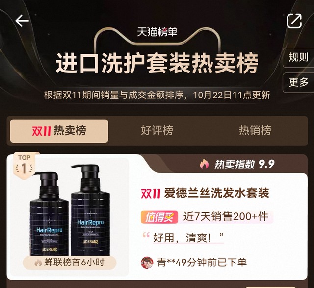 Aderans hair growth anti-hair loss shampoo imported from Japan shampoo ...