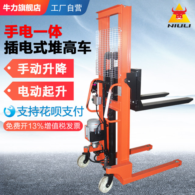 Niuli manual stack high -car forklift hydraulic lifting machine raised ...