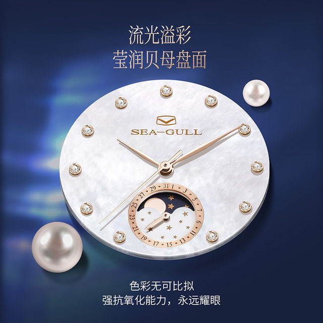 Goddess Gift Seagull Watch Women's ST18 Movement Fashion Moon Phase ...
