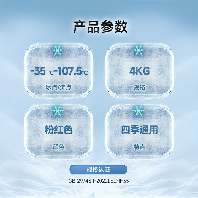(June 23) Great Wall YC-2 Antifreeze-35 Coolant, universal in all ...