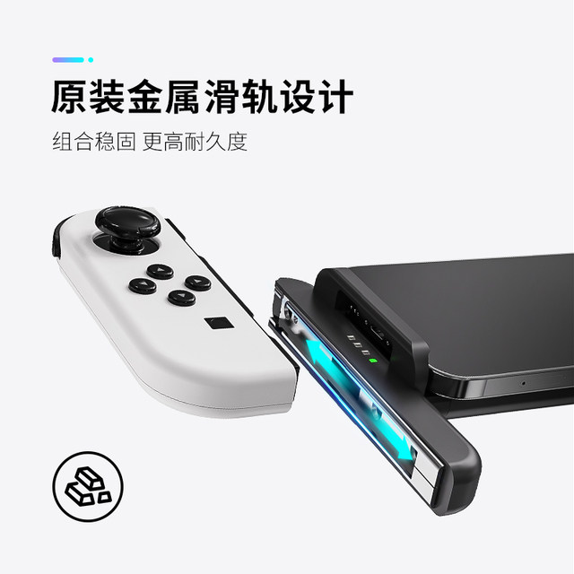 switch joycon mobile phone tablet stretch handle bracket iPhone ipad ...