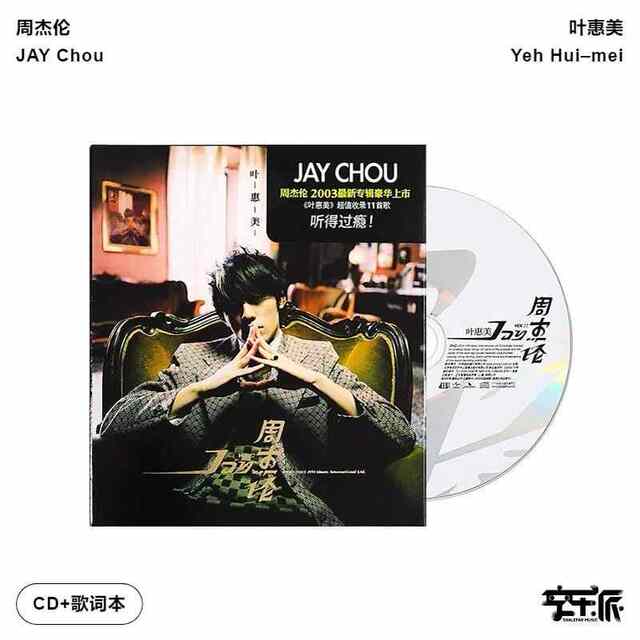 Spot genuine Jay Jay Chou album Ye Huimei CD+Lyrics This car music ...