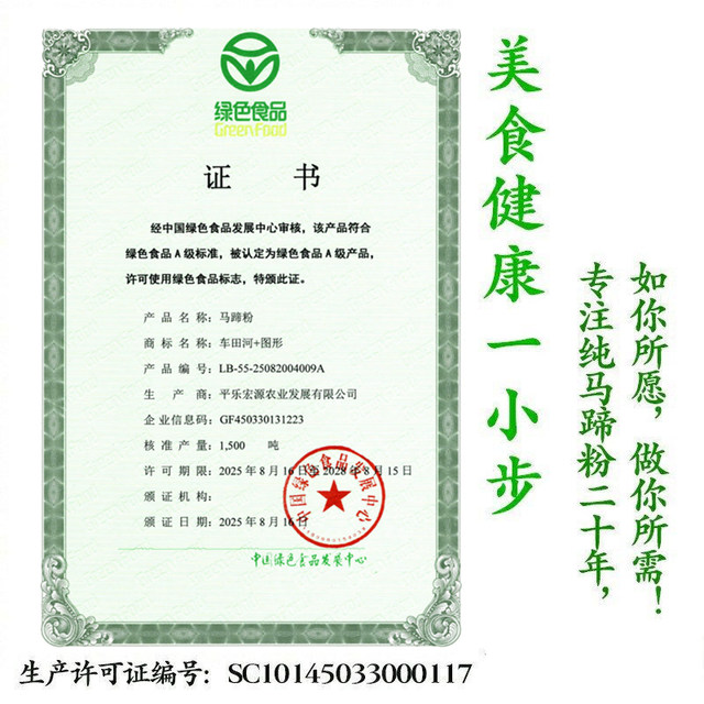 Chetian River Horse Hoof Powder Genuine Pure Horse Hoof Cake Flour ...