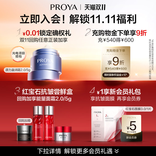 PROYA Skin Firming Moisturizing Emulsion Set Hydrating Anti-Wrinkle ...