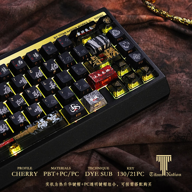 Titan Kingdom Black Myth Wukong Theme 130 Key Small Complete Set PBT+PC ...