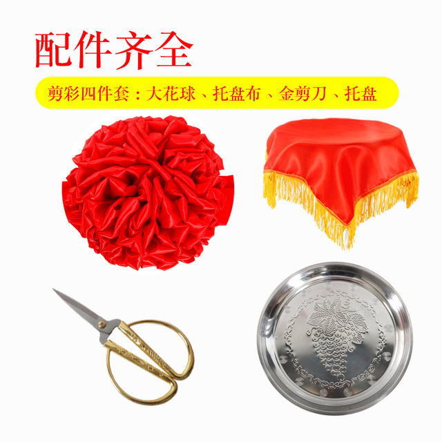 Big Red Flower Ball Car New Car Delivery Opening Ceremony Ribbon Cutting Car Show Red Hydrangea ...