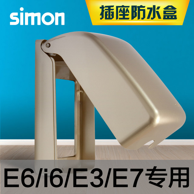 Simon 86 socket waterproof box champagne gold M3/E6/i6/E3/E7/i7 special ...
