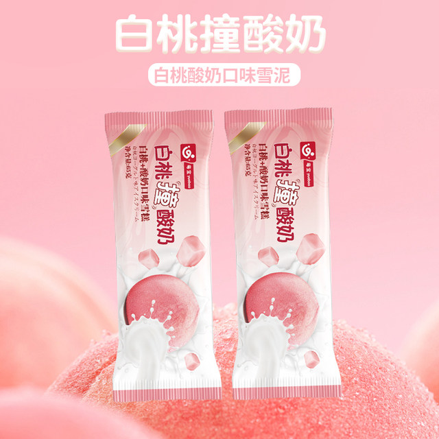 Yuebao White Peach hit yogurt watermelon love milk pineapple jelly ...
