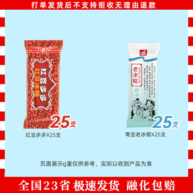 Yuebao Red Bean Mung Bean Frozen Coconut Coconut Back Taro Pop, Popular ...