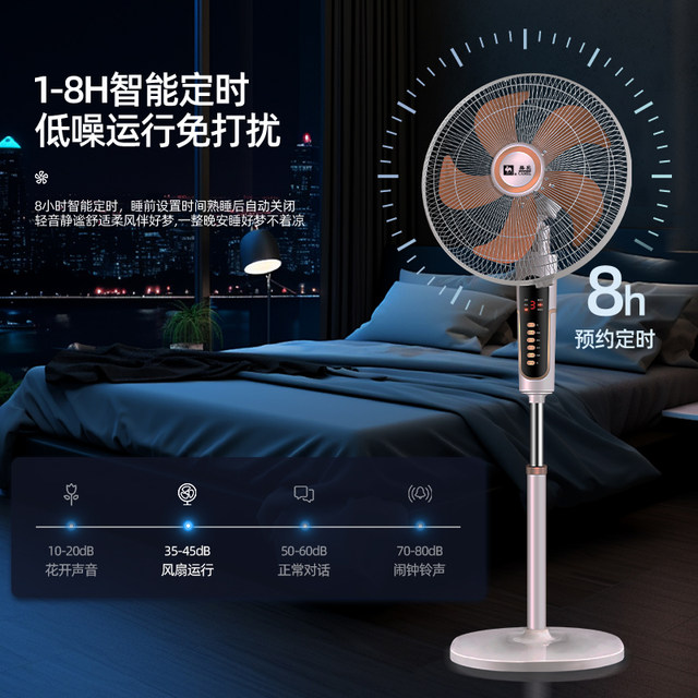 Camel electric fan household floor-standing strong wind power silent ...