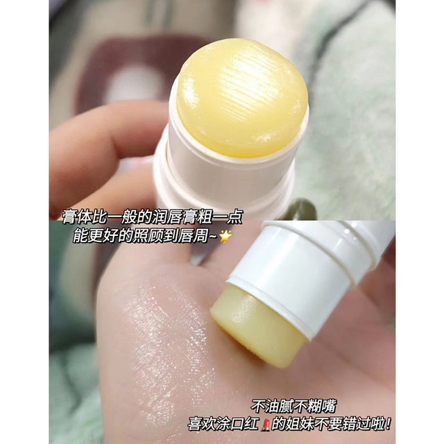 Keep it yourself Japanese Maputi Maputi Bandage Dudu Lip Balm Moisturizing Moisturizing and ...