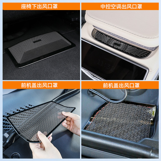 Applicable to 24 models of NIO's new ES6EC6 insect-proof net air outlet ...