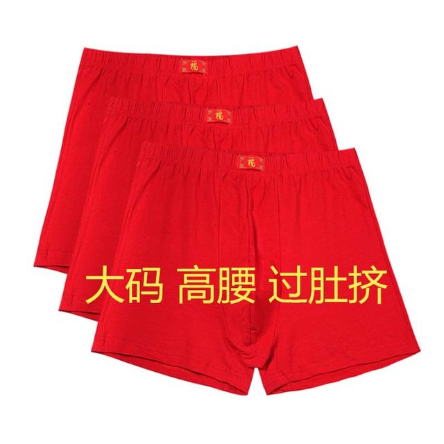 Men's bright red boxer briefs, 100% pure cotton, deep grade, high waist ...