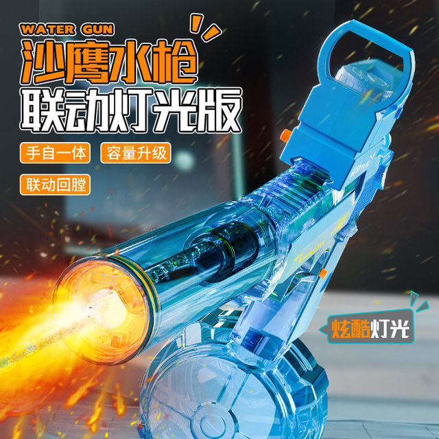 Huoguang ice day rats, electric rigs of water guns, large -capacity ...
