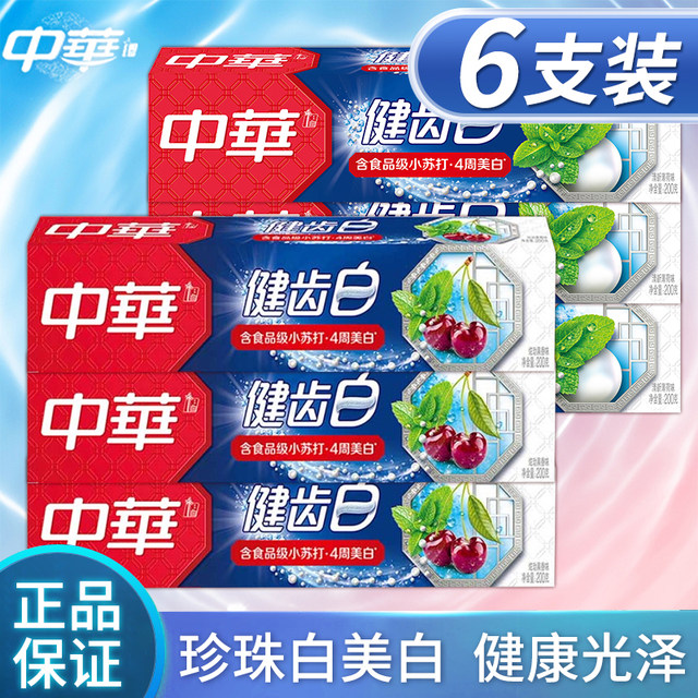 Chinese toothpaste whitens teeth, removes tartar, whitens breath ...