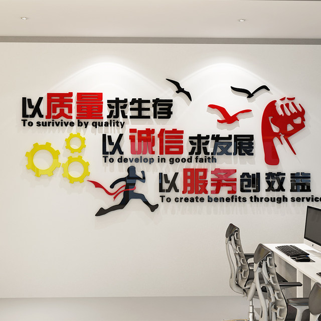 Office inspirational slogan wall stickers corporate culture wall layout ...