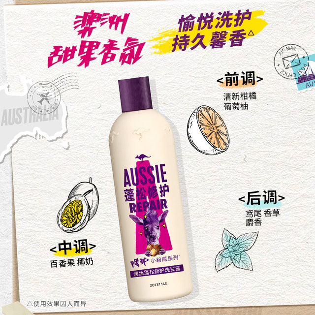 Aussie Australian silk kangaroo fluffy repair shampoo improves frizzy ...