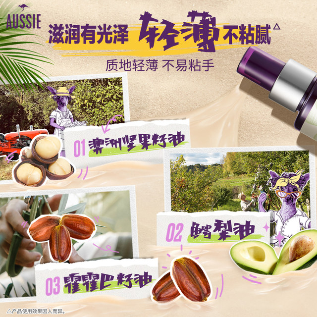 AUSSIE Australian kangaroos hair essential oil anti -scrupled and dry ...