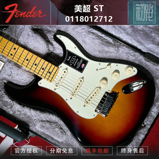 Fender Ultra STRAT SSS 0118012712 Three-color gradient electric guitar