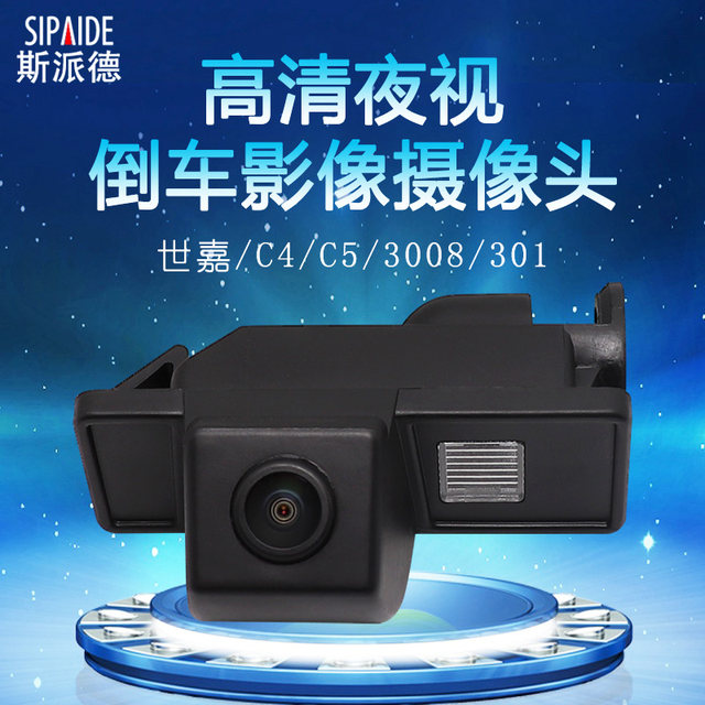 Peugeot 206 207 307 308 408 508 Sega C4L C5 reversing image HD night vision camera