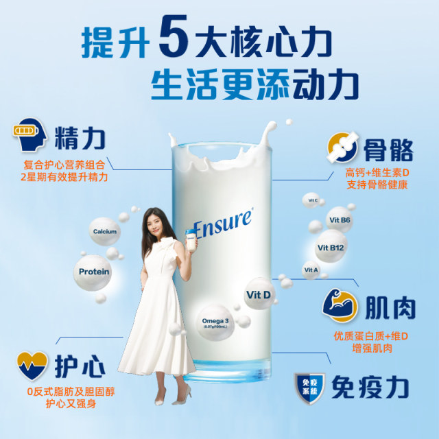 Abbott ENSURE Hong Kong version of gold, low sugar and camping imported ...