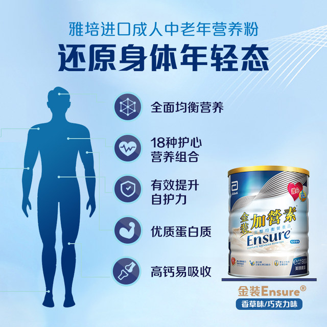 Abbott ENSURE Hong Kong version of gold, low sugar and camping imported ...