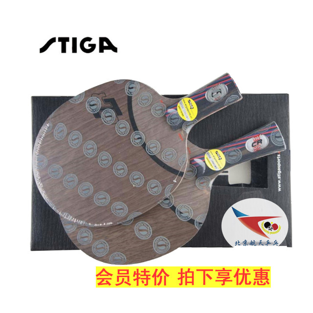 Beijing Aerospace Stiga Stiga Table Tennis Table Tennis racket CARBO 7. ...