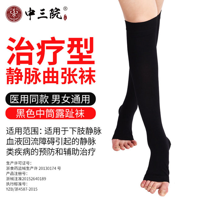 Socks worn by patients with intravenous veins in the middle and third ...