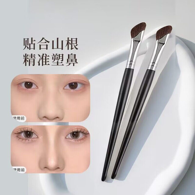 INS sickle nasal shadow brush side shadow brush sloping head repair ...