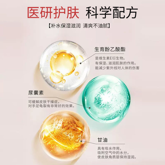 Anti-drying vitamin E-lost body lotion moisturizing autumn and winter ...