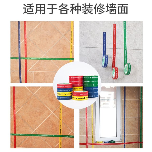 Traceless water and electricity marking tape, decoration construction ...