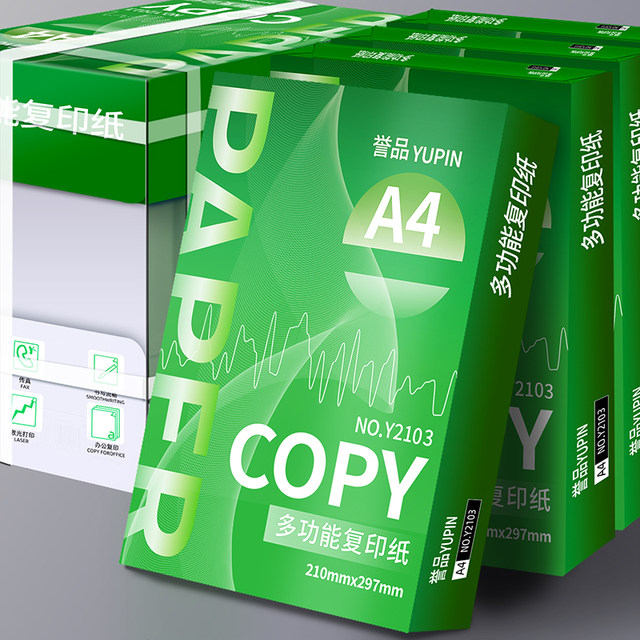 Yupin a4 printing paper copy paper one pack 80g white paper A4 paper ...