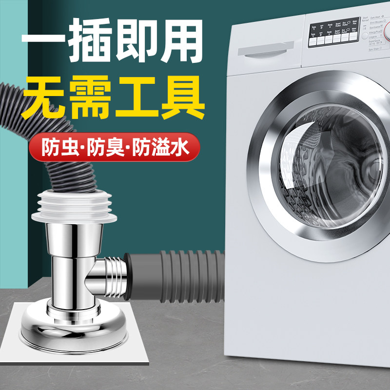 Washing Machine Downpipe Floor Drain Special Joint | Toilet Drainage ...