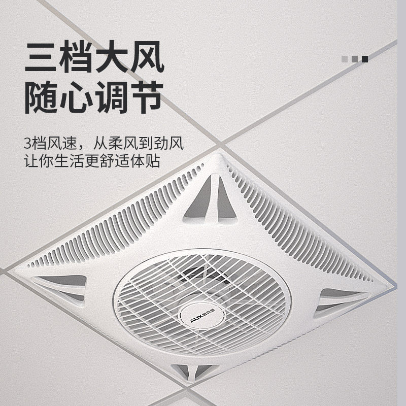 Oaks Integrated Ceiling Gypsum Board Electric Fan Ceiling Type Rotary ...