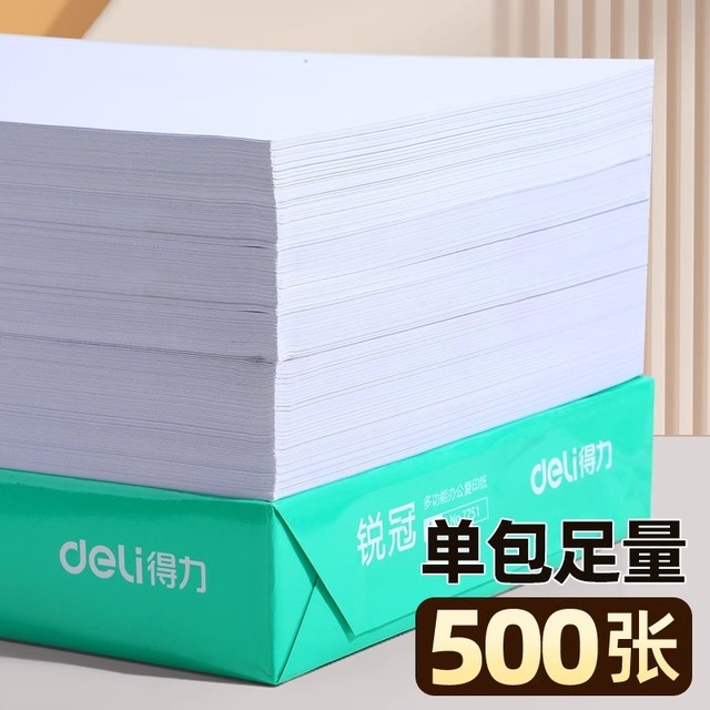 Deli a4 printing paper a4 paper copy paper 500 sheets full box double ...