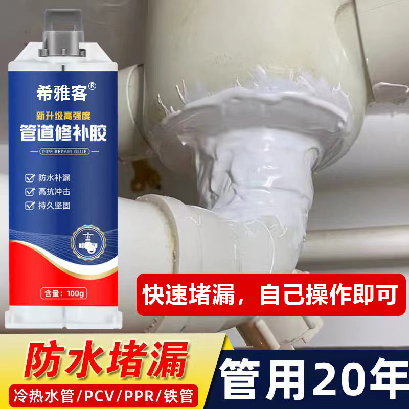 High-Temperature Resistant Metal Cast Iron Water Pipe Repair Kit