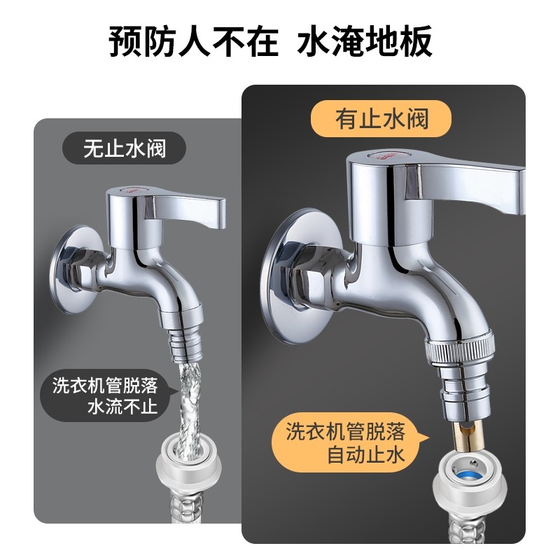 Washing Machine Faucet Detachment Automatic Water Stop Valve ...