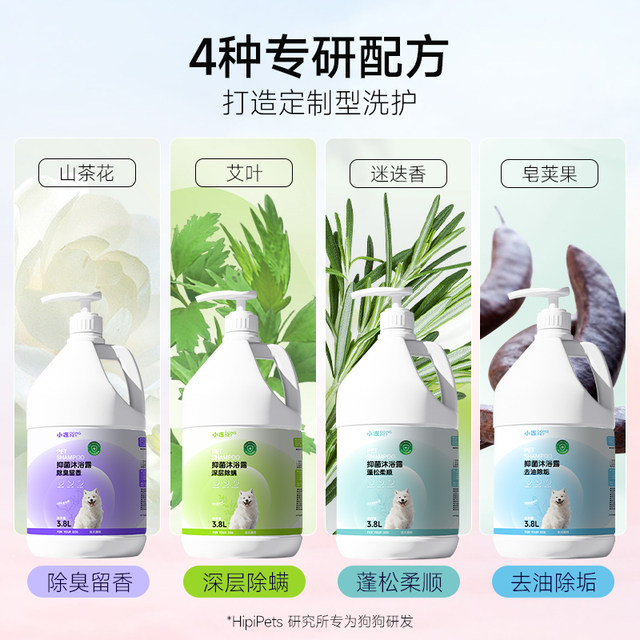 Dog shower gel bath, deodorant, long -lasting fragrance pets than bear ...