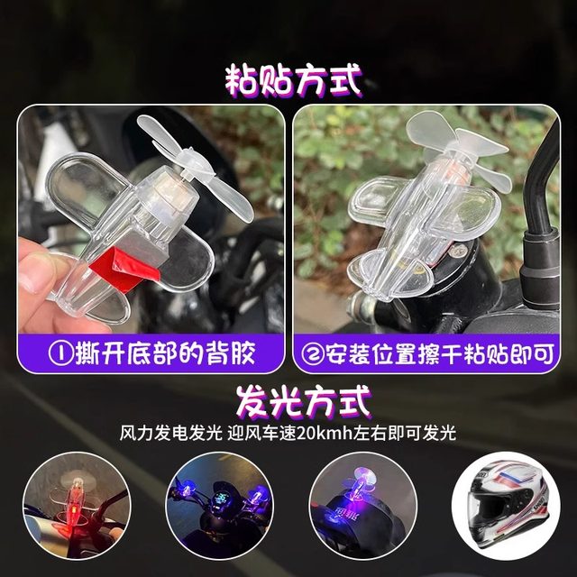 Wind power small aircraft lanterns electric vehicles motorcycles wind ...
