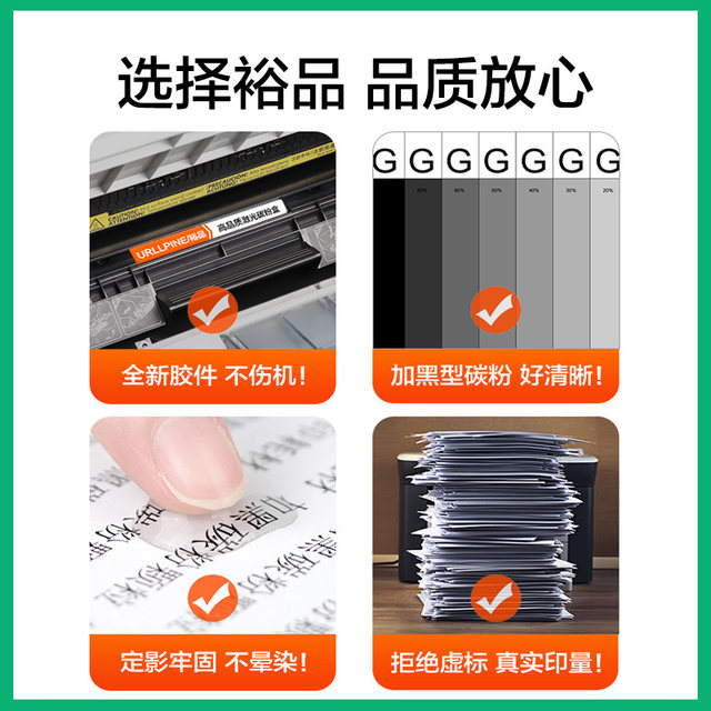 Suitable for HP P1108 toner cartridge HP LaserJet P1106 laser printer ...