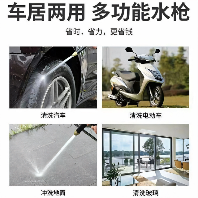 High-pressure car wash water gun grab household artifact telescopic ...