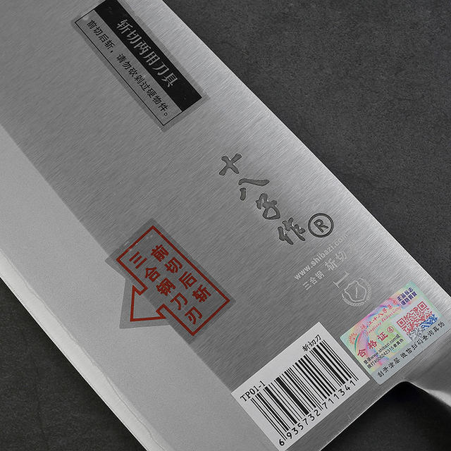 Shibazi is used as a kitchen knife for chefs. It is a super-fast and ...
