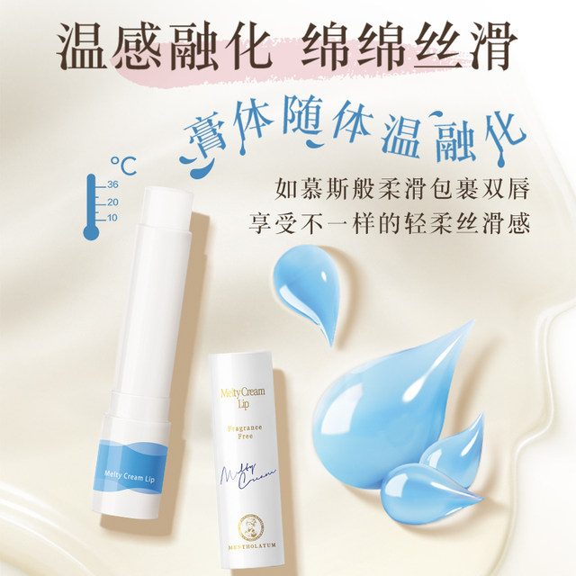 Manshule Dun Soft Moisturizing Lip Balm Mianmian Mousse Sticks Anti ...