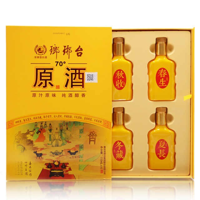 Langyatai 70% original wine highly pure grain strong-flavor liquor 110ml*4 bottles spring ...