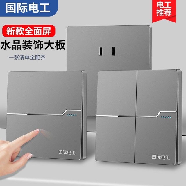 International electrician type 86 household concealed power socket 16A ...