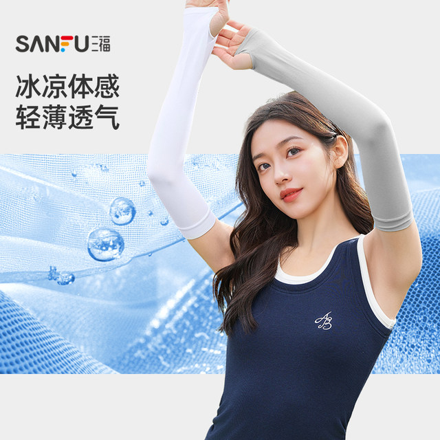 Sanfu sunscreen sleeve 2025 new summer men's sunscreen sleeve loose ...